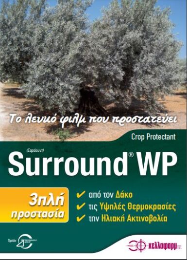 Surround® WP CROP PROTECTANT - Geosupplies