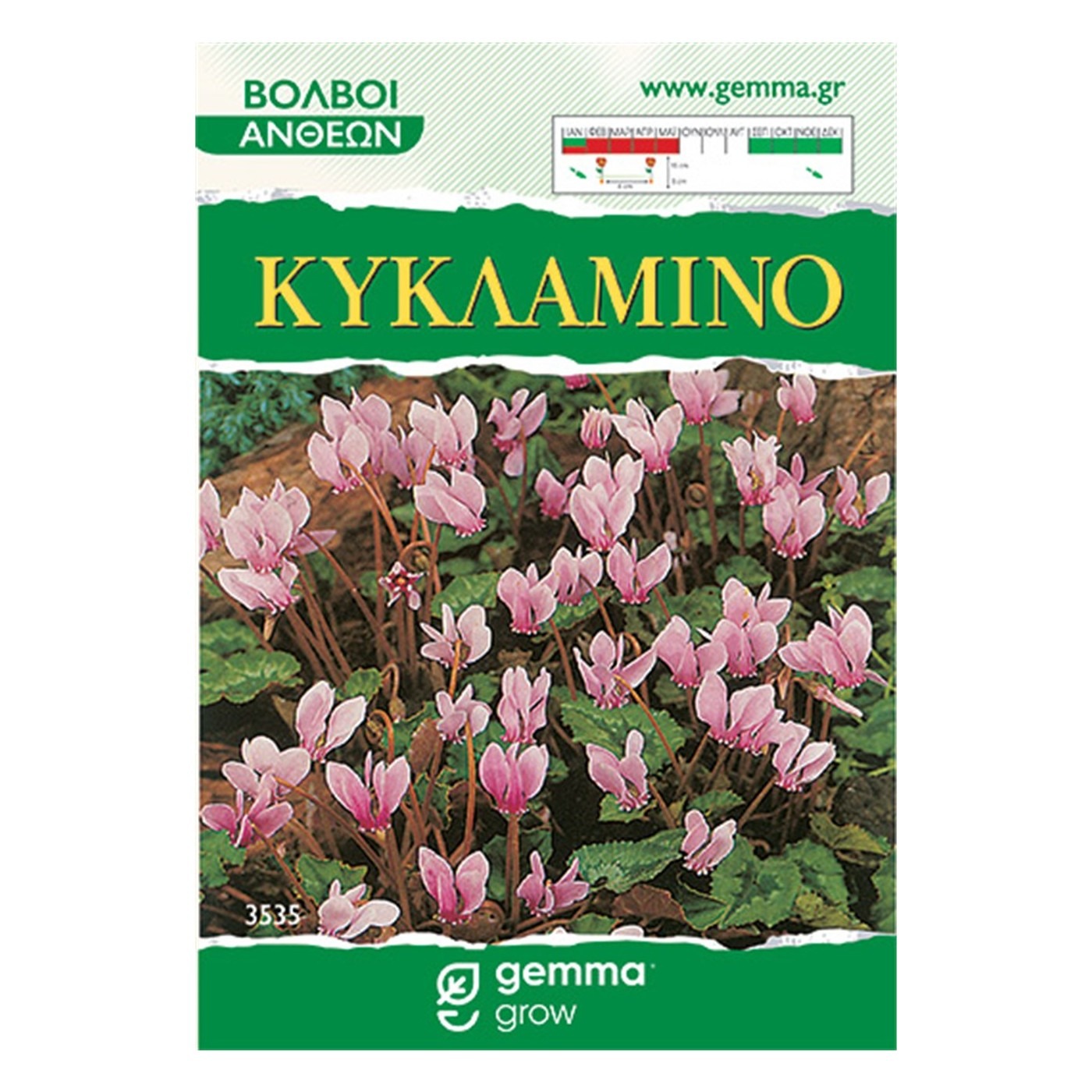 Pink Cyclamen 3535 - Geosupplies