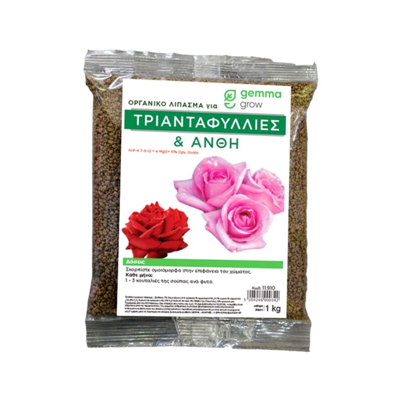 Οργανικό λίπασμα για Τριανταφυλλιές και Άνθη (1Kg) - Geosupplies