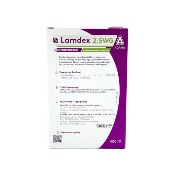Lamdex 2.5 WG - Εντομοκτόνο (500 gr) - Geosupplies