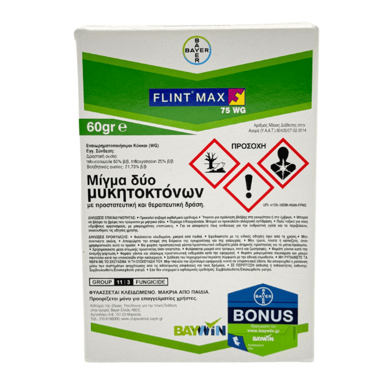 Flint max 75 WG - Μυκητοκτόνο (60 gr) - Geosupplies
