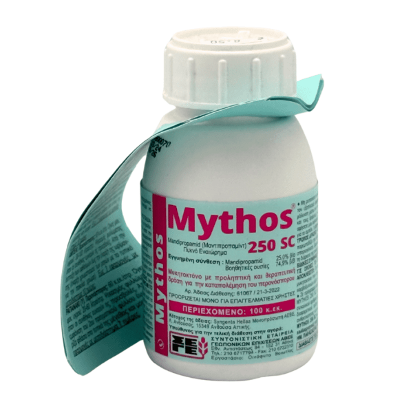 Mythos 250 SC - Μυκητοκτόνο (100 ml) - Geosupplies