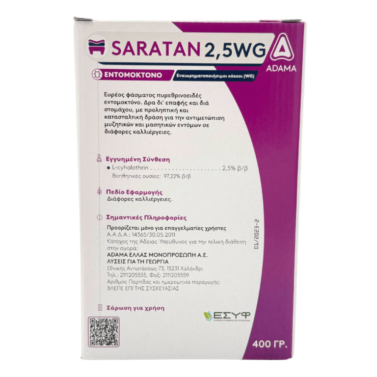 Saratan 2.5 WG - Εντομοκτόνο (400 gr) - Geosupplies